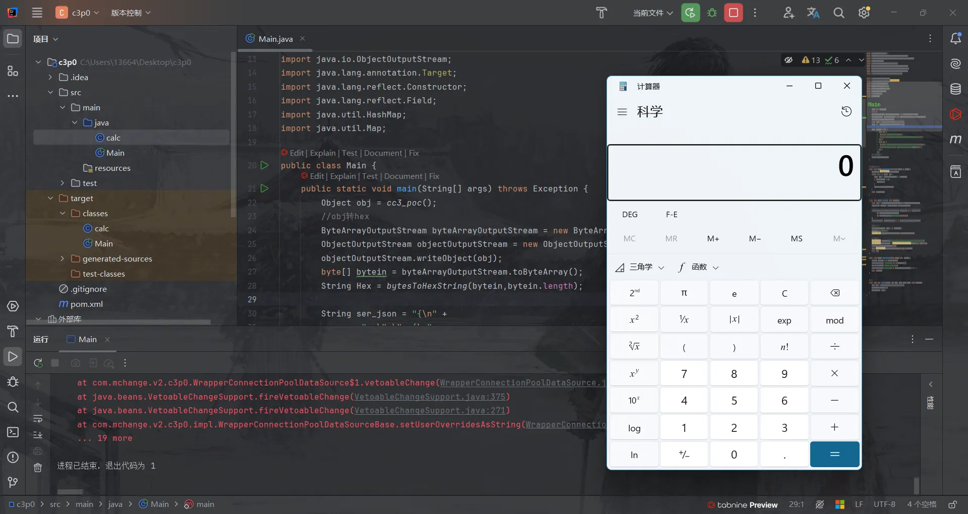 C3P0反序列化 - Infernity's Blog
